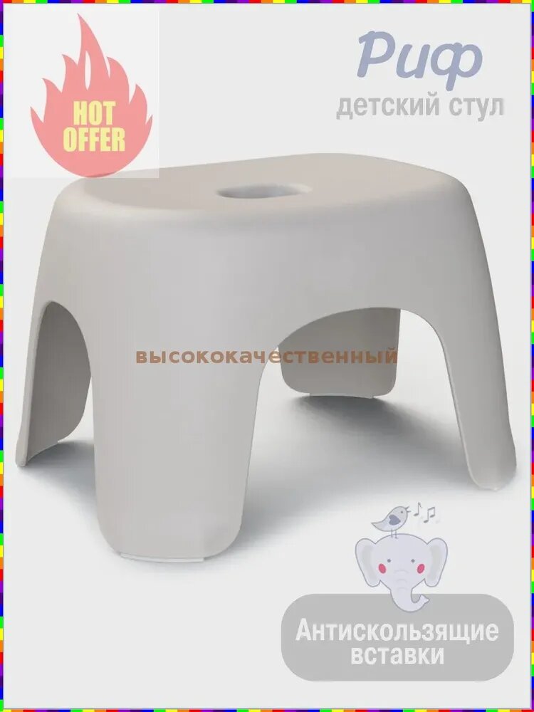 Детский стул,32х25х20.5см