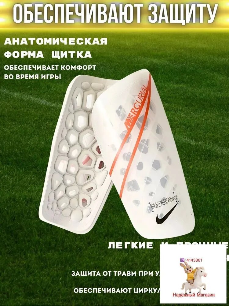 Защита голени, размер: 0