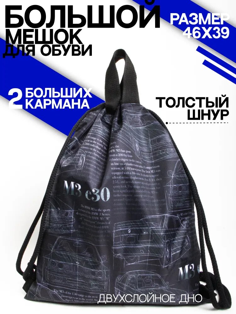 Мешок для обуви в школу для девочки, сумка для сменной одежды и обуви