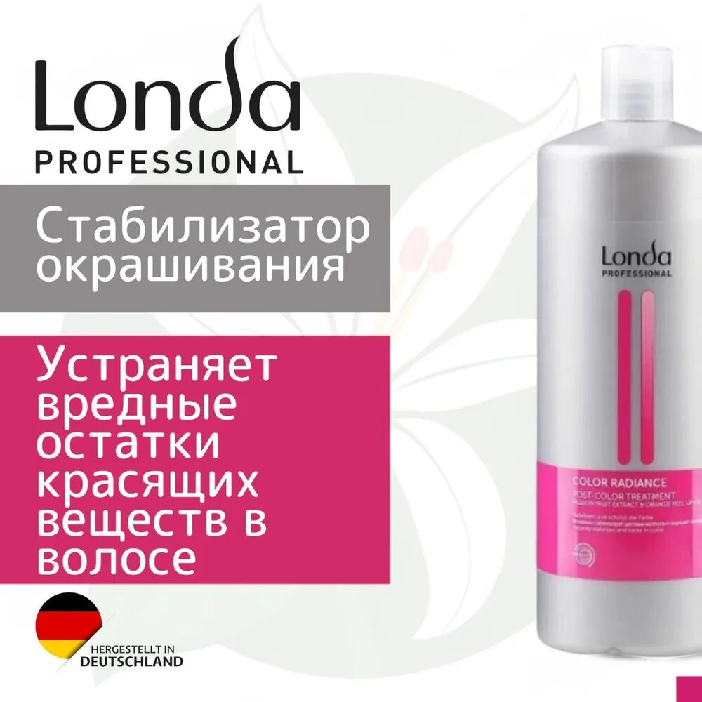 Londa Professional /Лонда Маска Стабилизатор окрашивания Color Radiance, 1000 мл