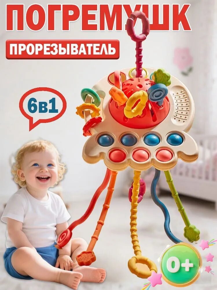 Развивающие игрушки для малышей от 1 года / Прорезыватель для зубов детский / Сортер