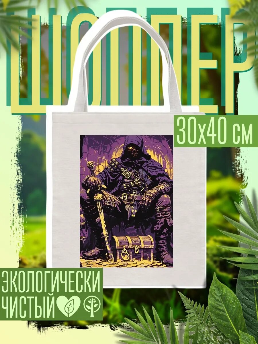 Сумка