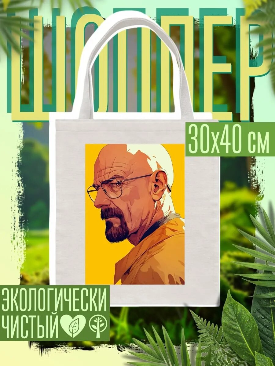 Сумка шоппер