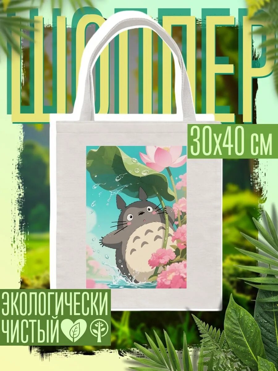 Сумка