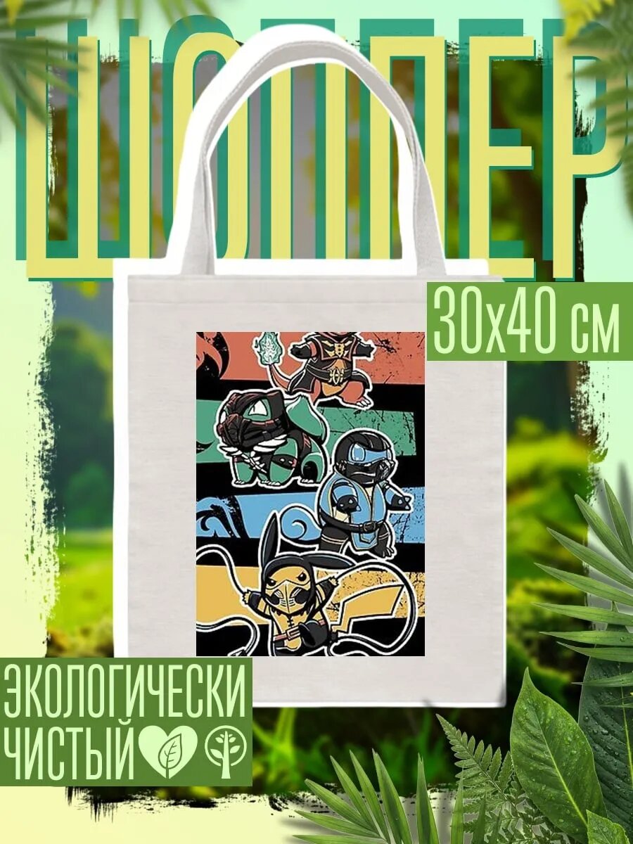 Сумка