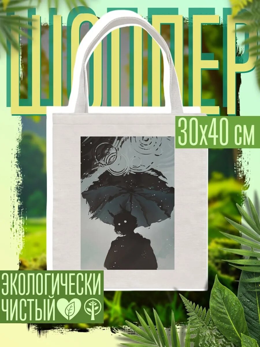 Сумка шоппер