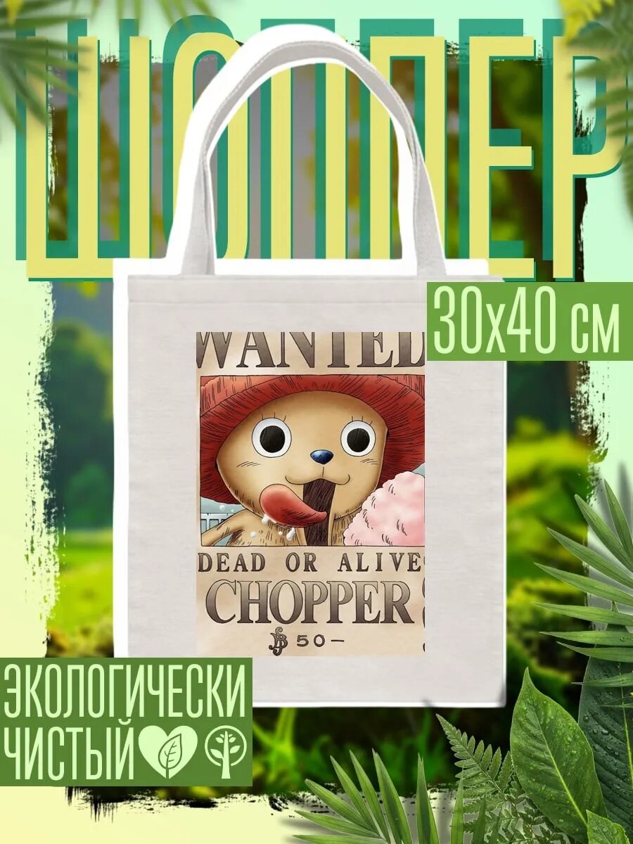 Сумка шоппер