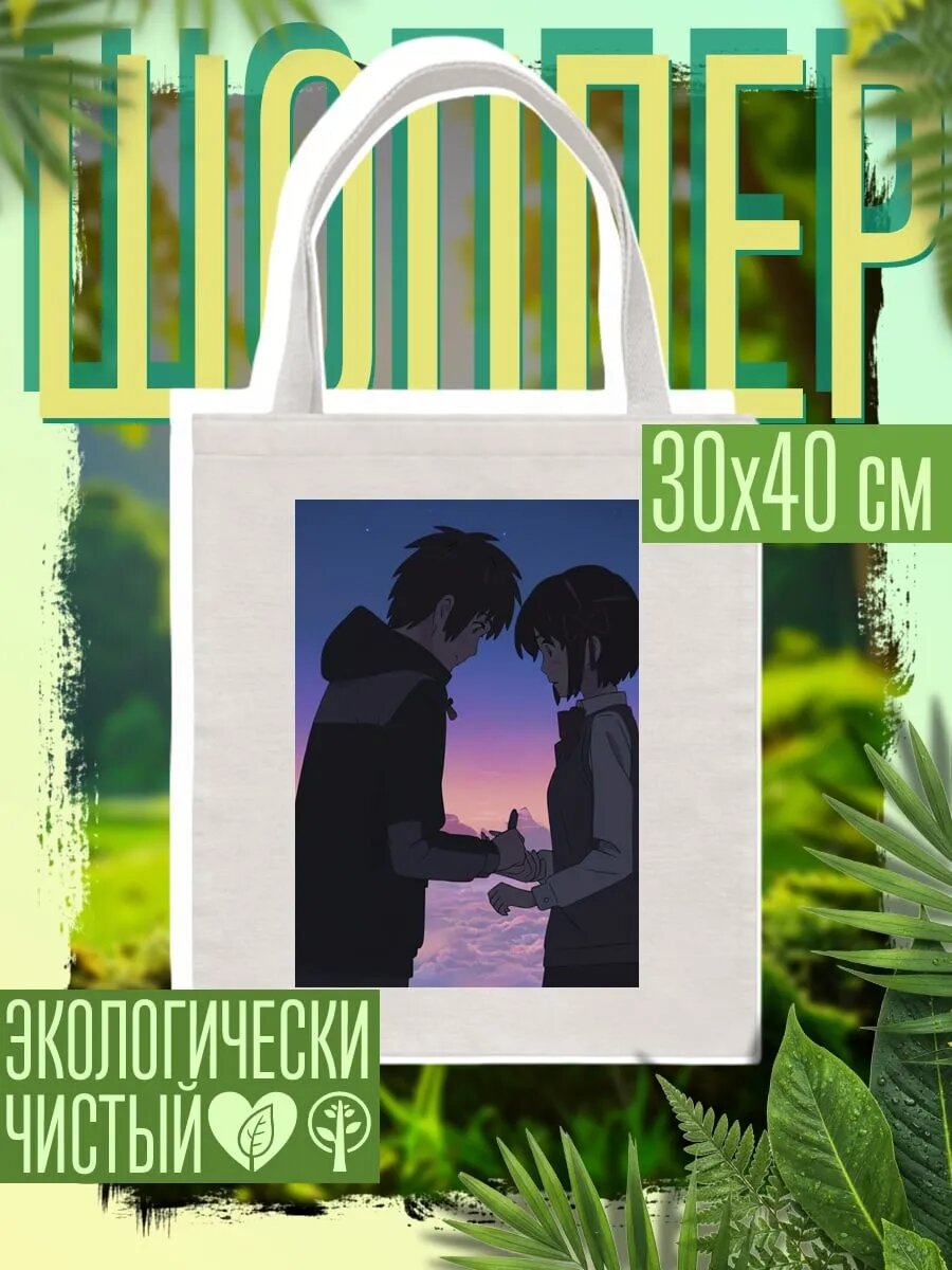 Сумка шоппер