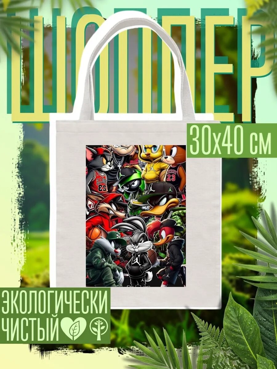 Сумка шоппер