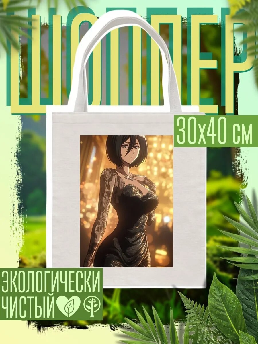 Сумка шоппер
