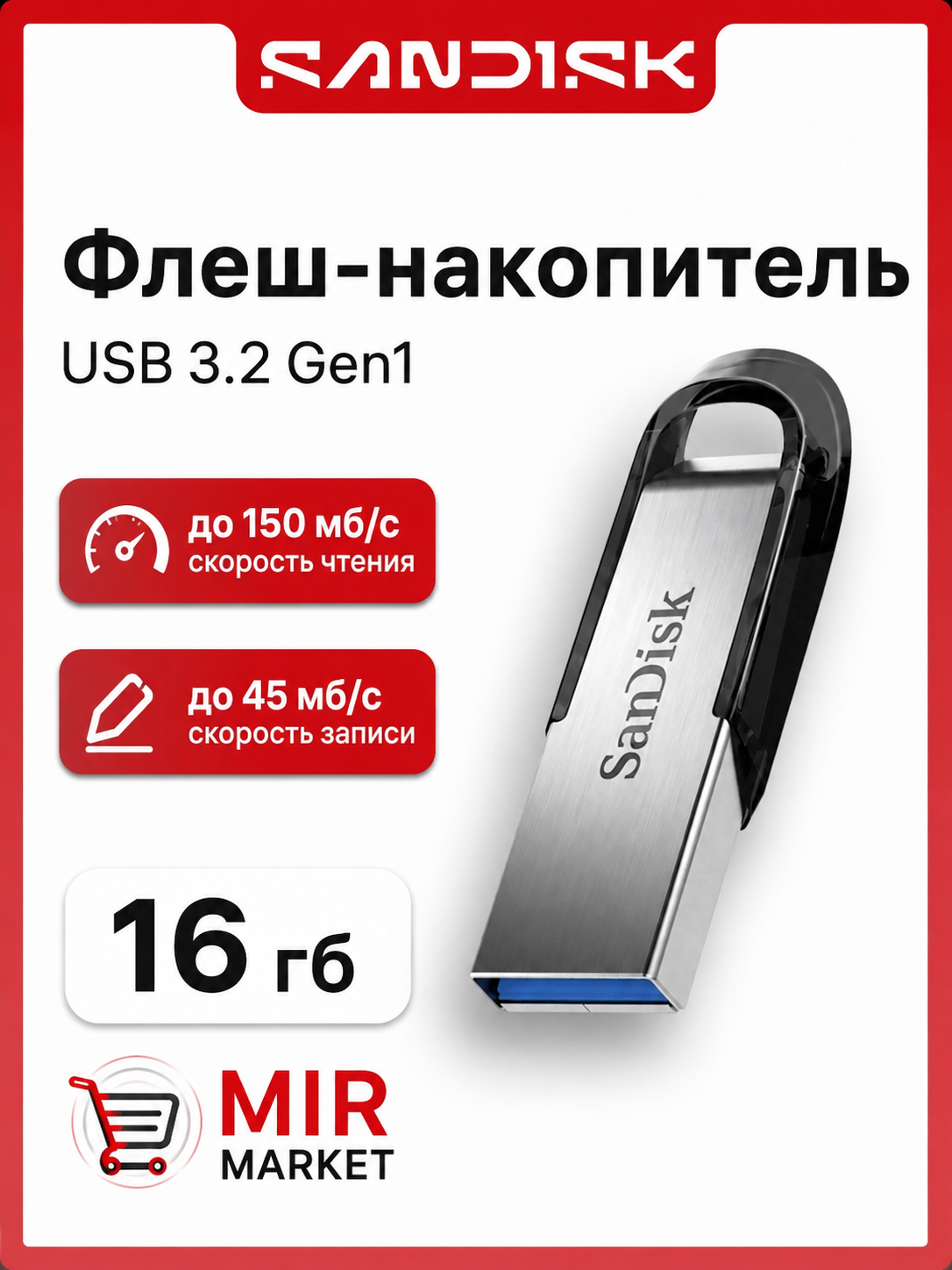Флэш-накопитель "Ultra Flair" CZ73, USB 3.0, 1 TB , металлический