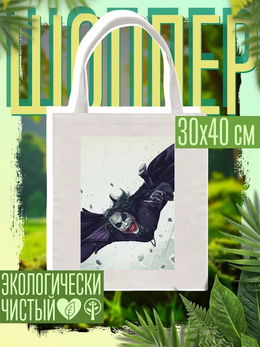 Сумка шоппер