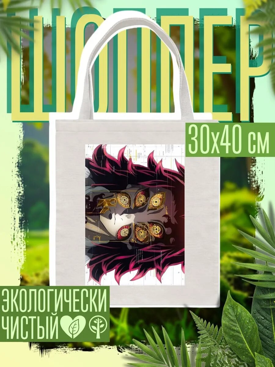 Сумка