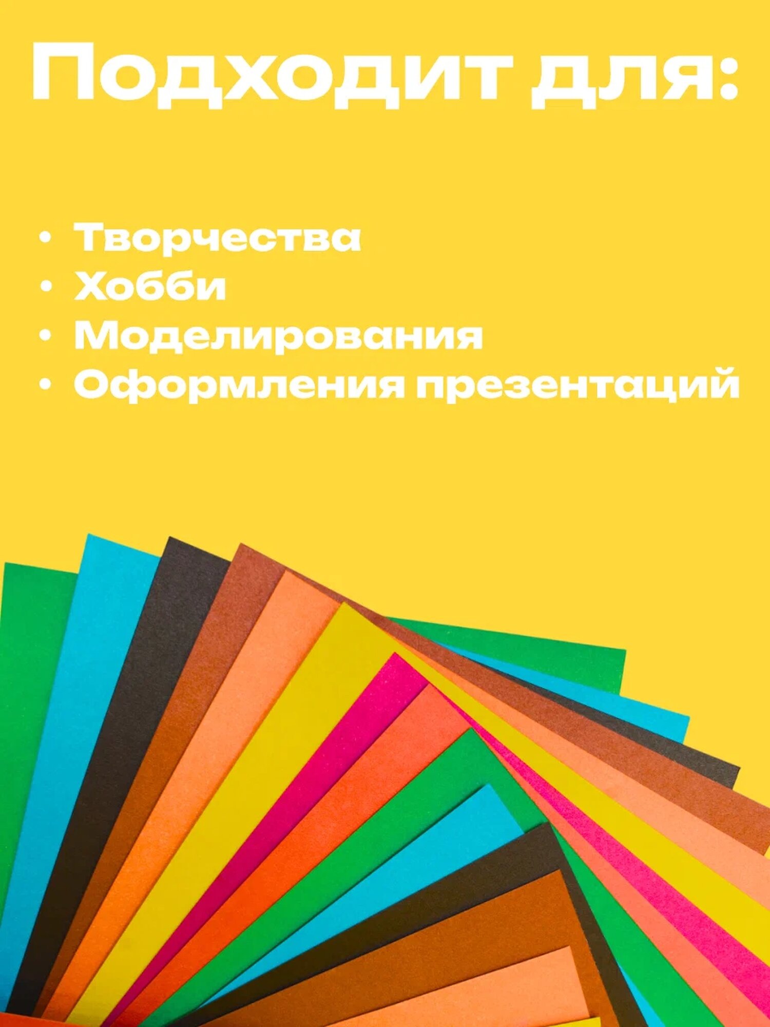 Набор для детского творчества Calligrata "Лиса", цветной картон и бумага, A4, 16 цветов
