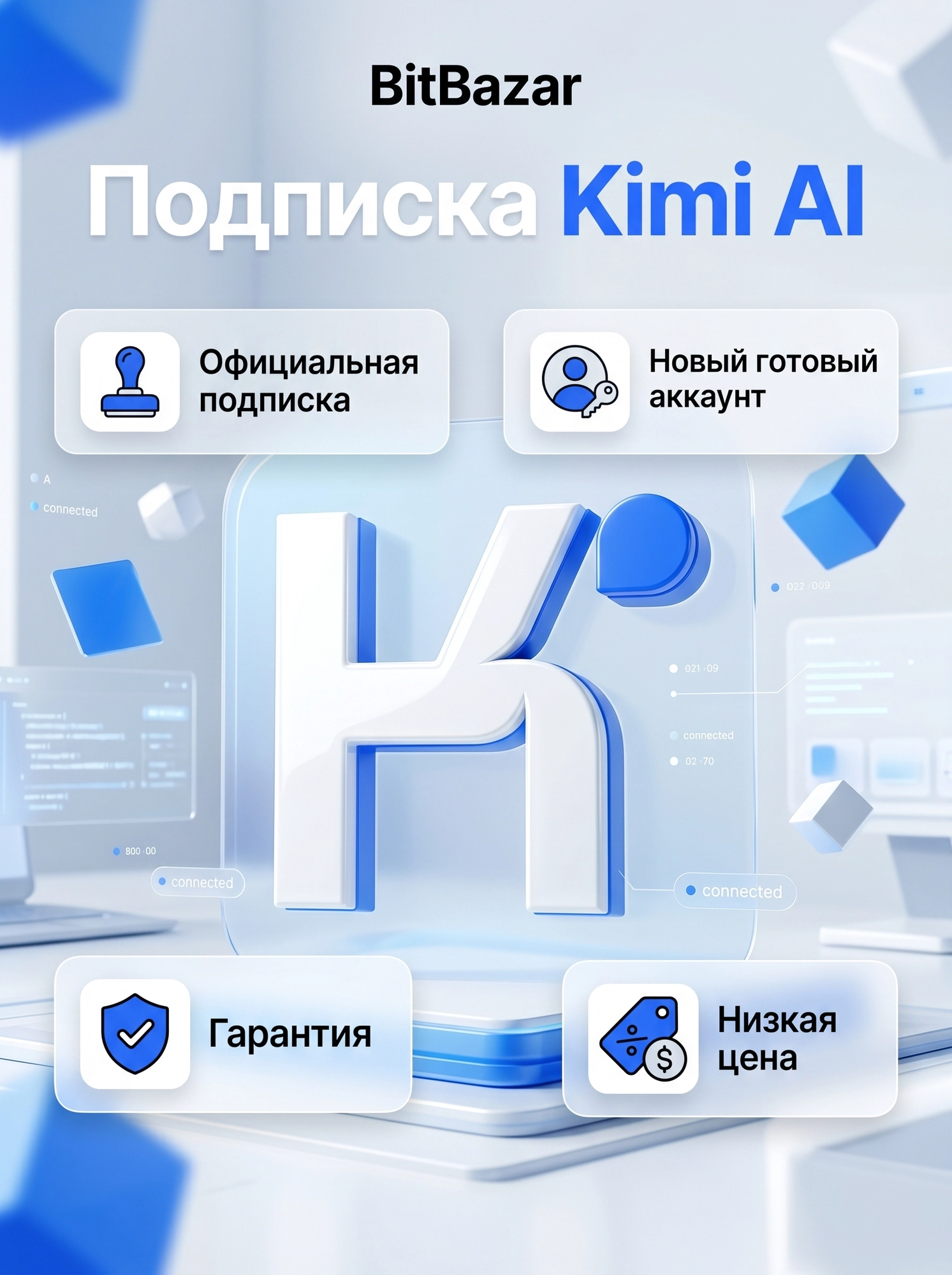 Подписка Kimi AI Moderato | Срок: 1 Месяц | Новый готовый аккаунт!