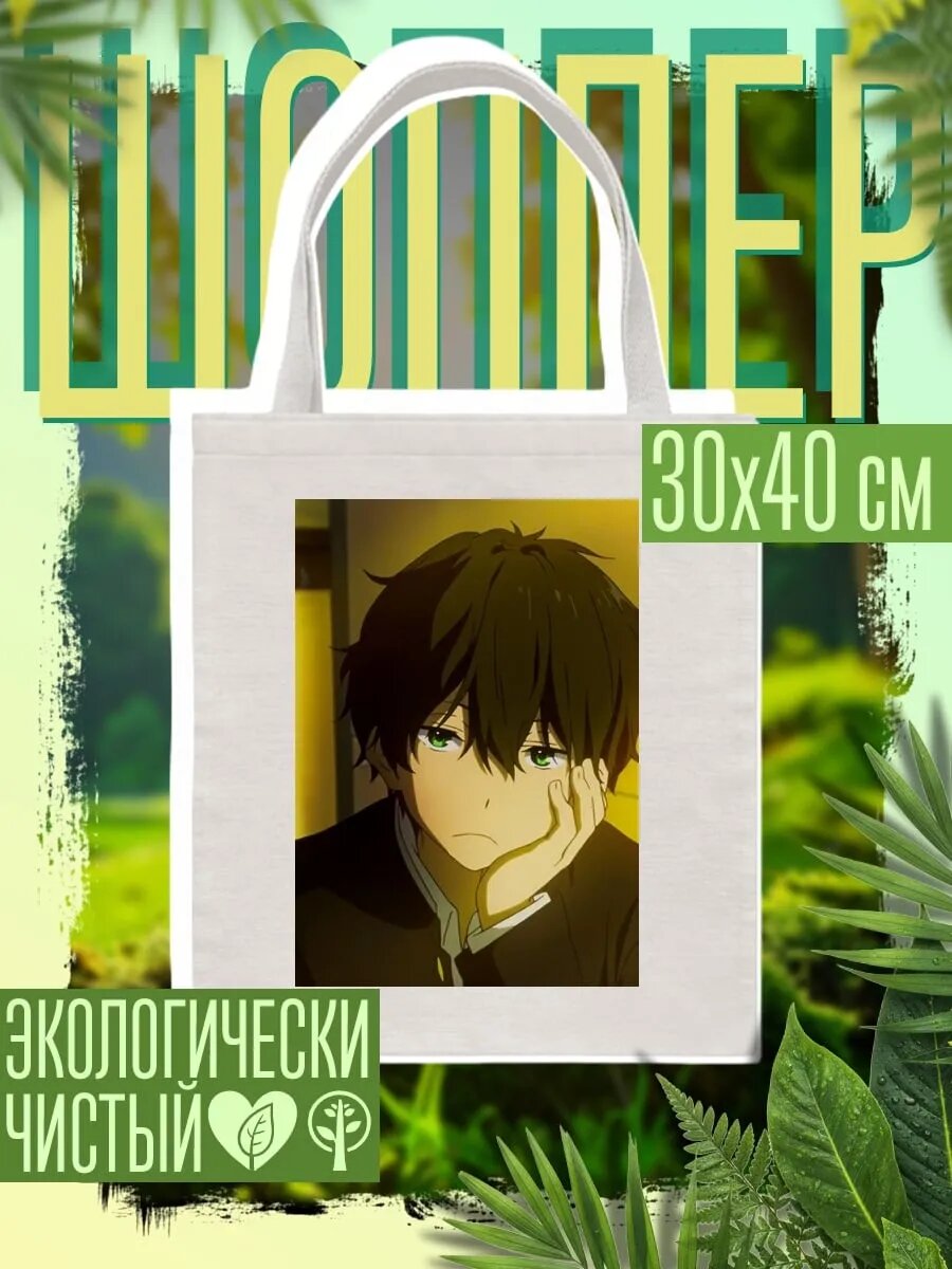 Сумка шоппер