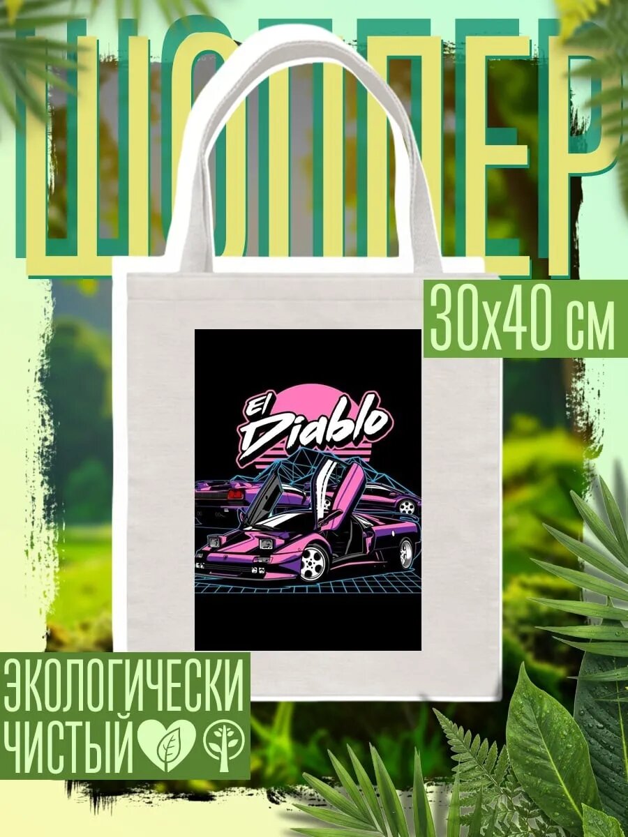 Сумка