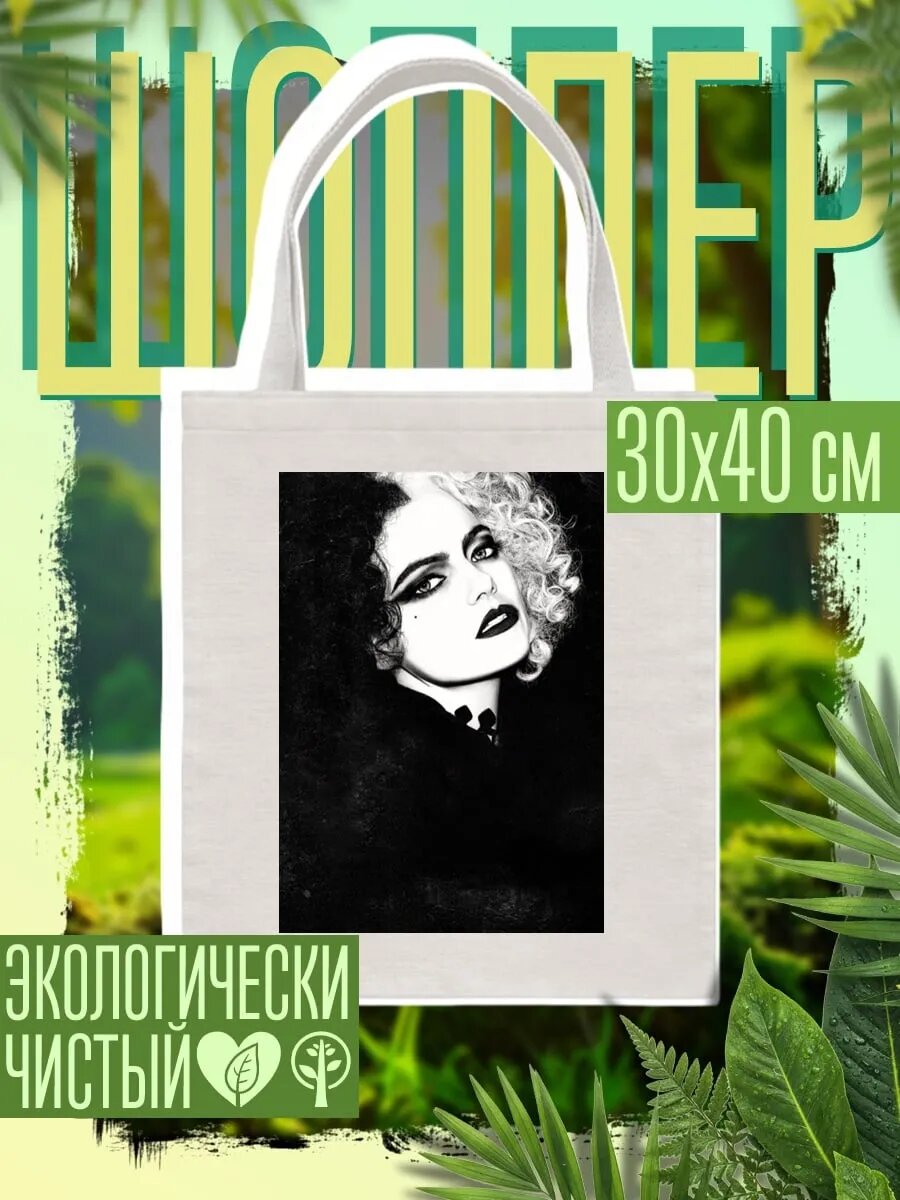 Сумка