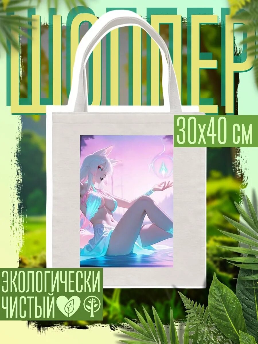 Сумка шоппер