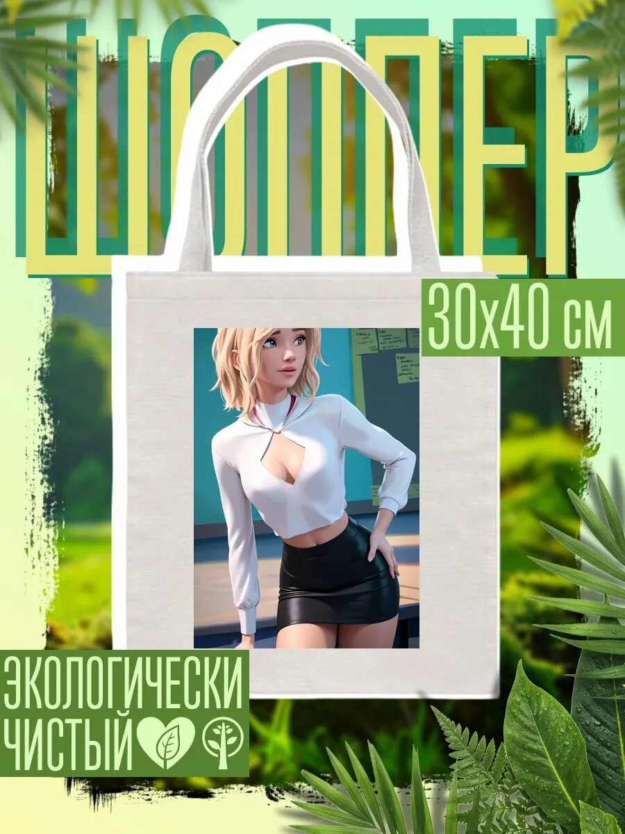 Сумка шоппер