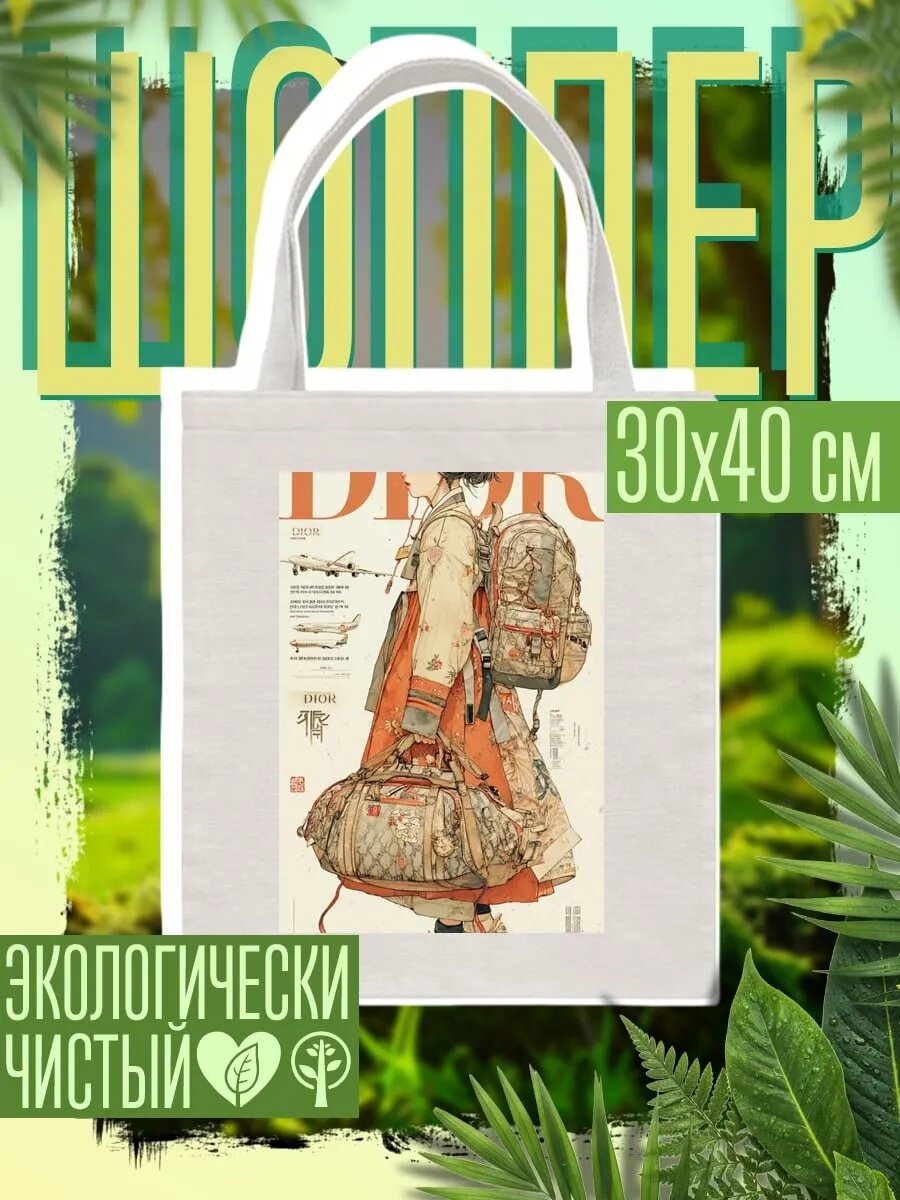 Сумка шоппер