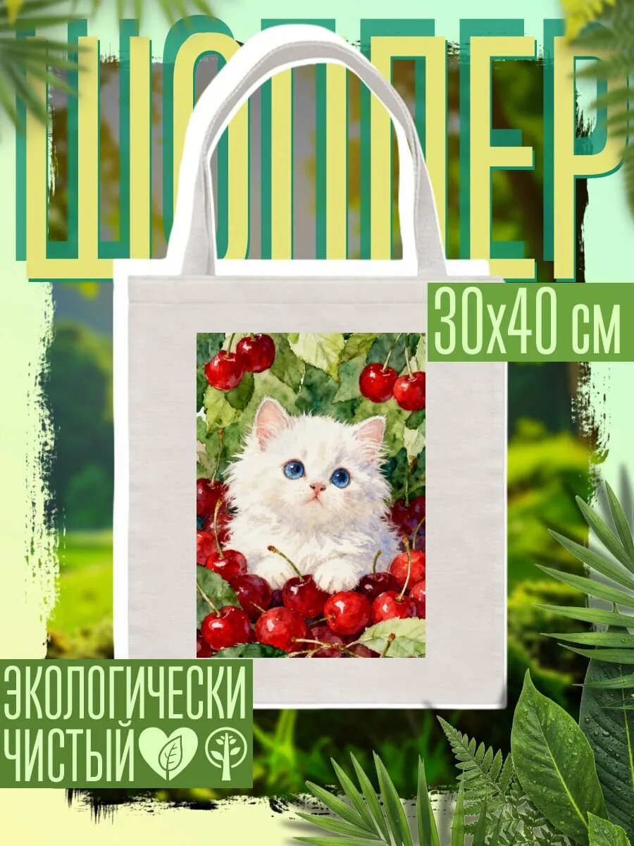 Сумка