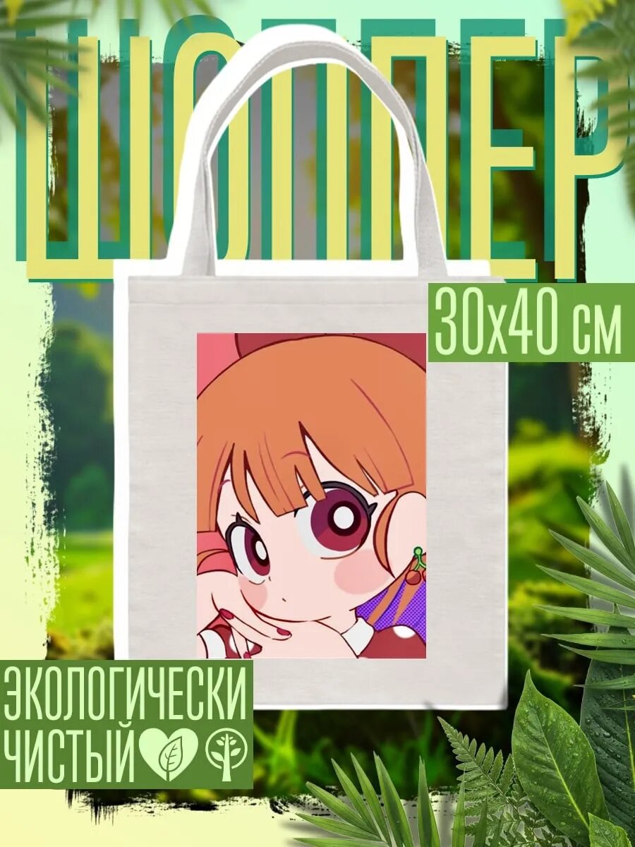 Сумка