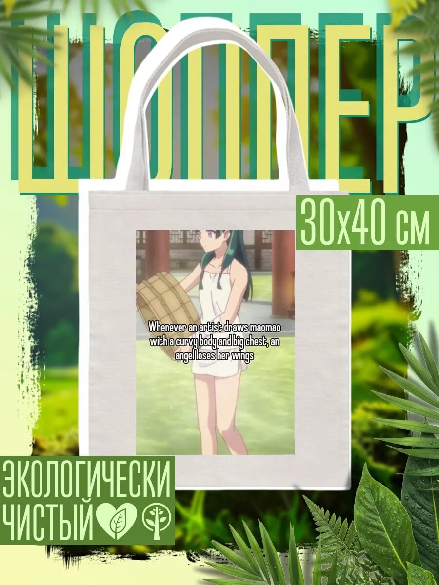 Сумка шоппер