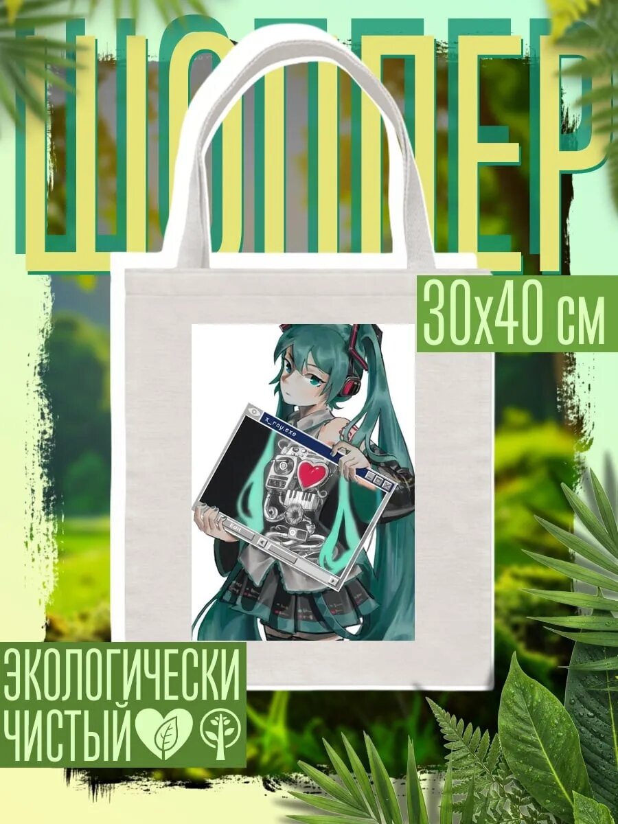 Сумка