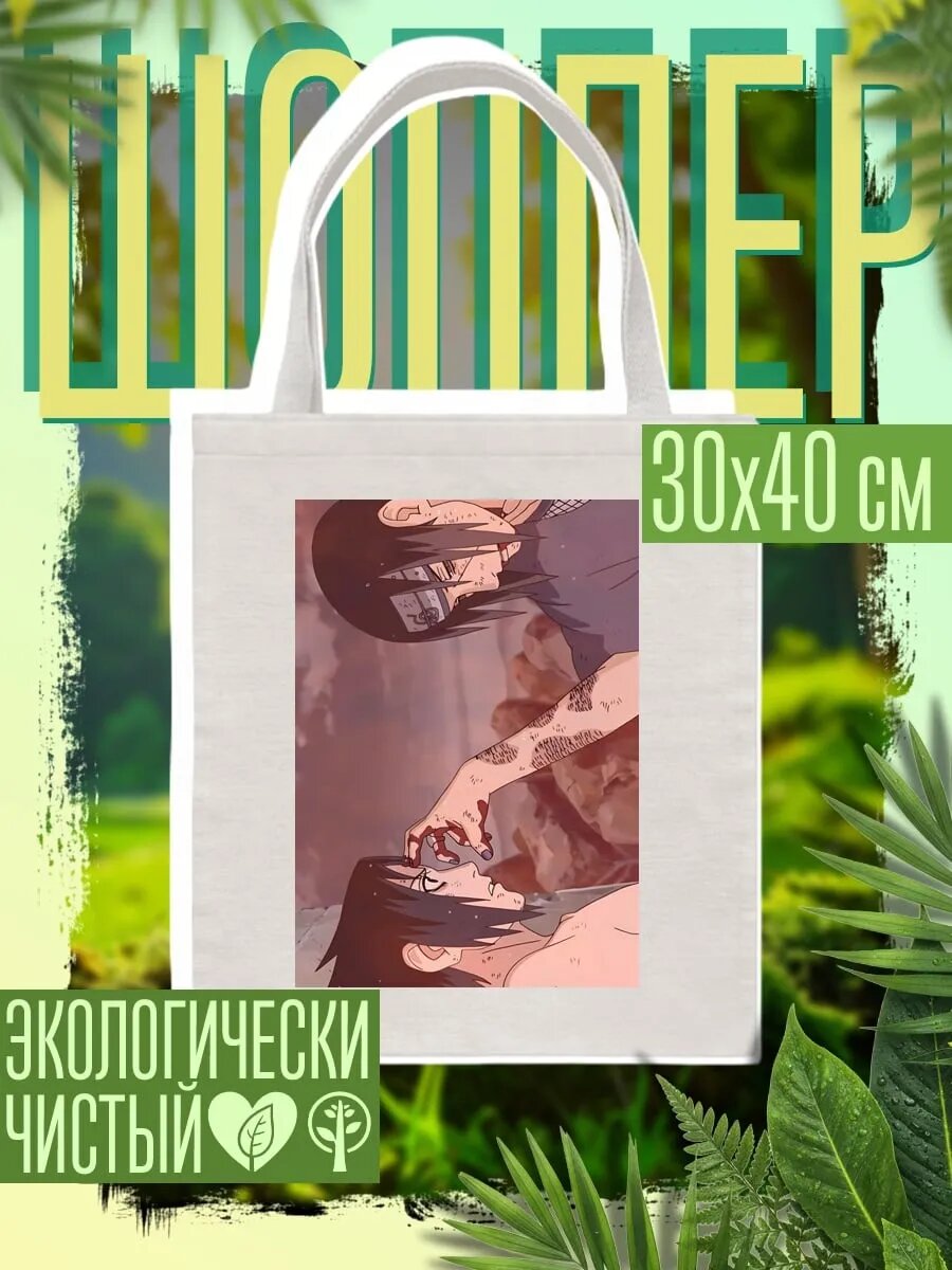 Сумка шоппер