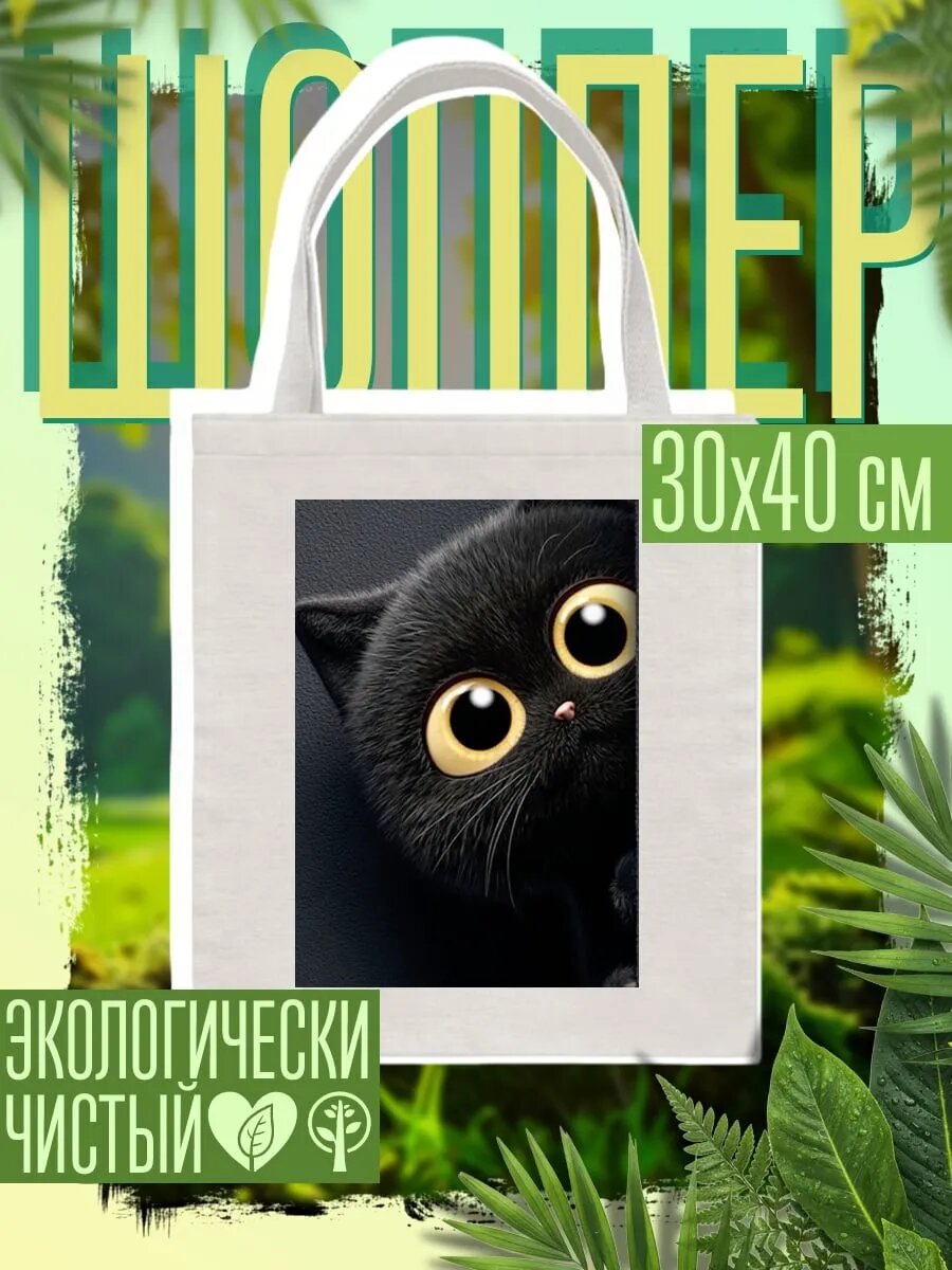 Сумка шоппер