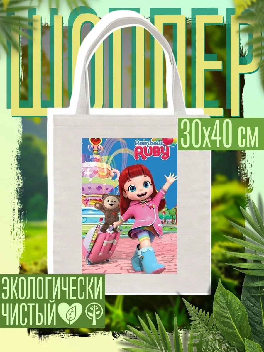 Сумка шоппер