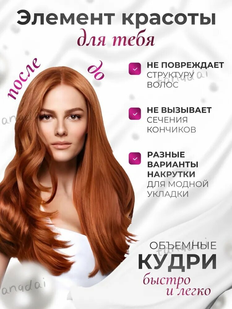 Бигуди, 6 шт — фото 1