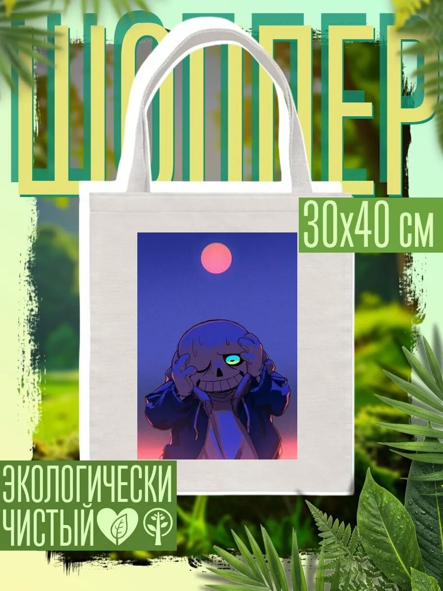 Сумка