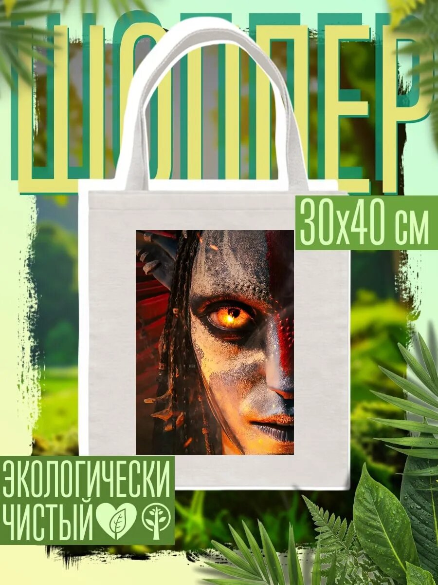 Сумка шоппер