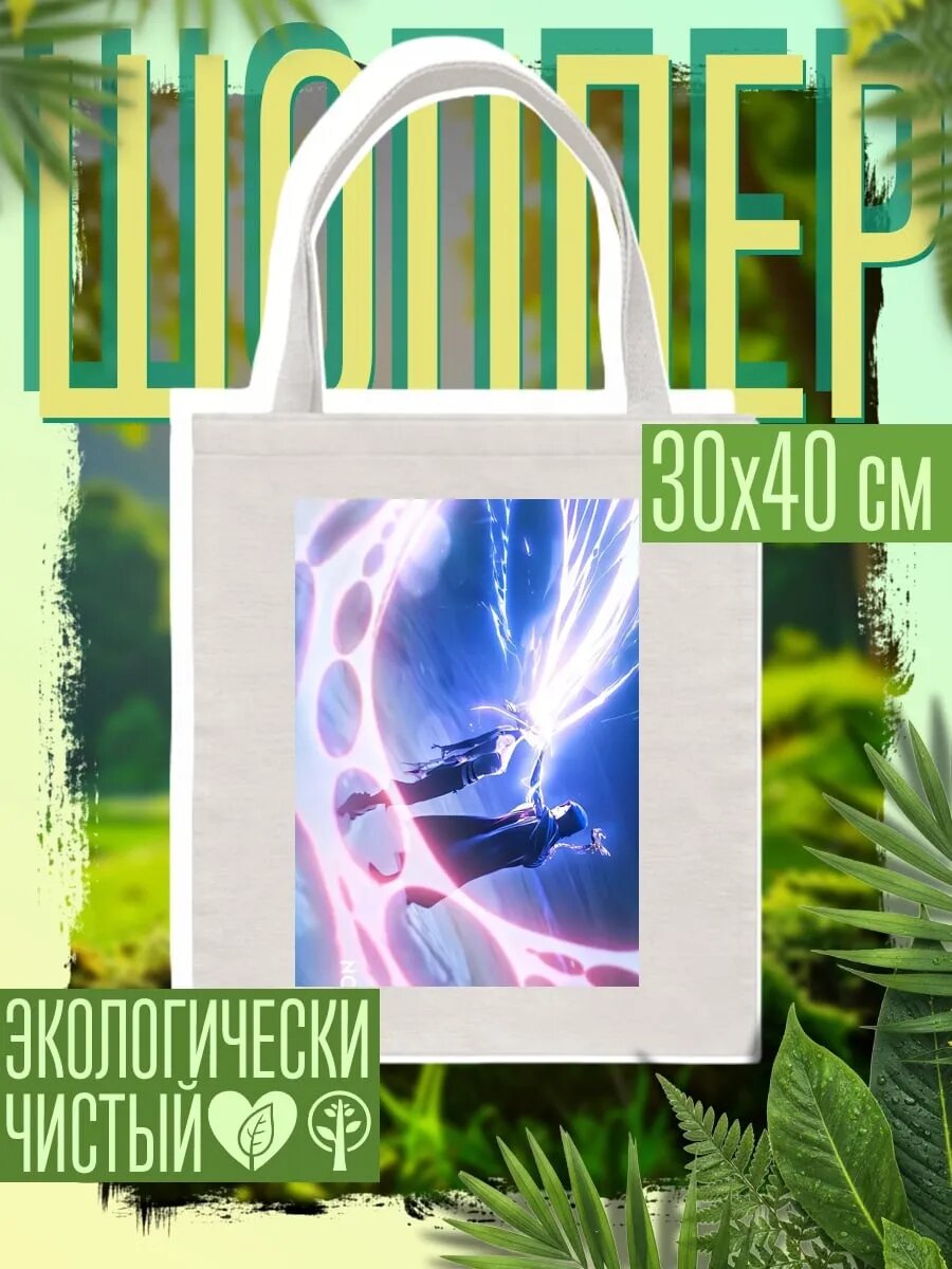 Сумка шоппер