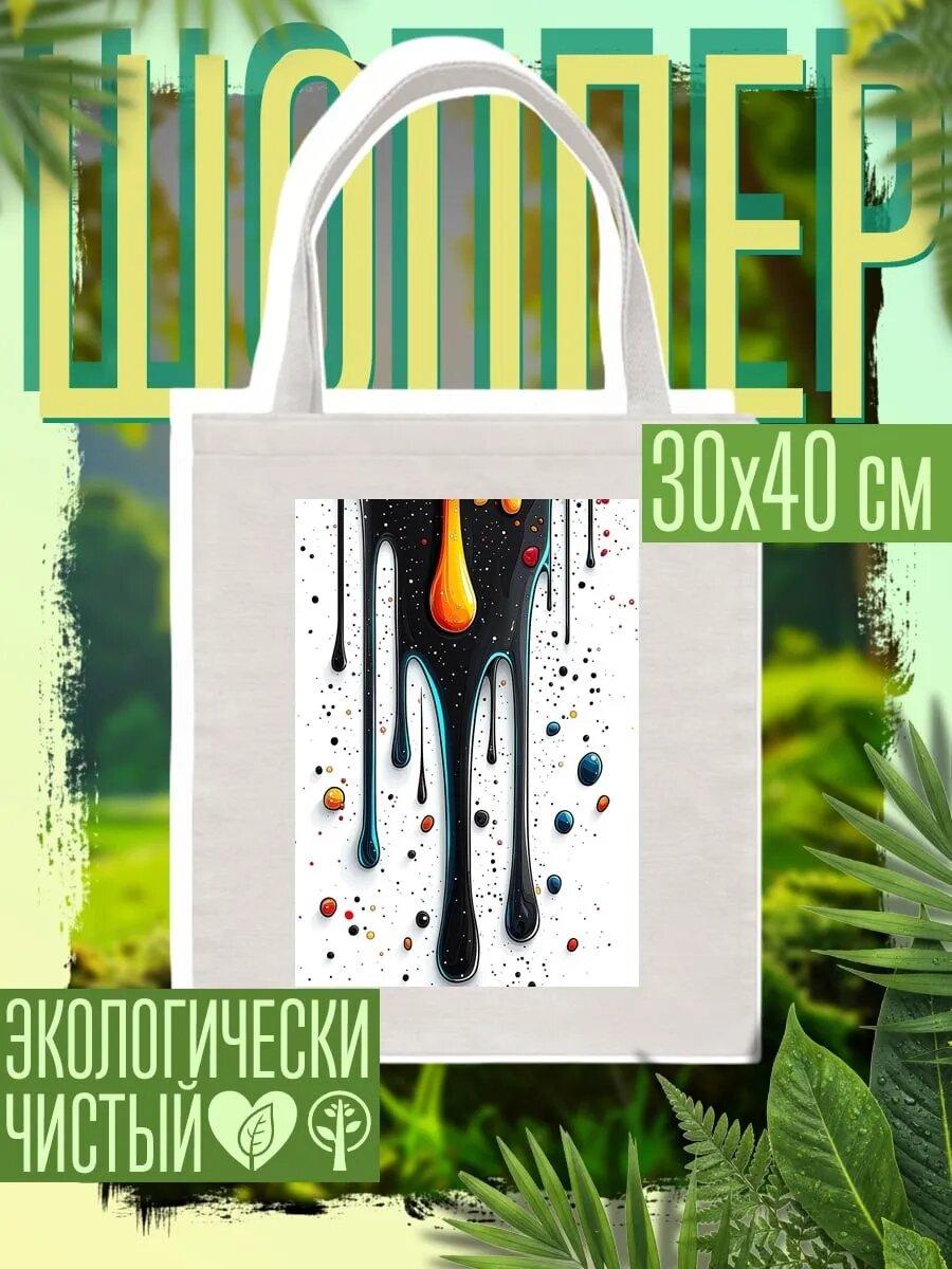 Сумка шоппер