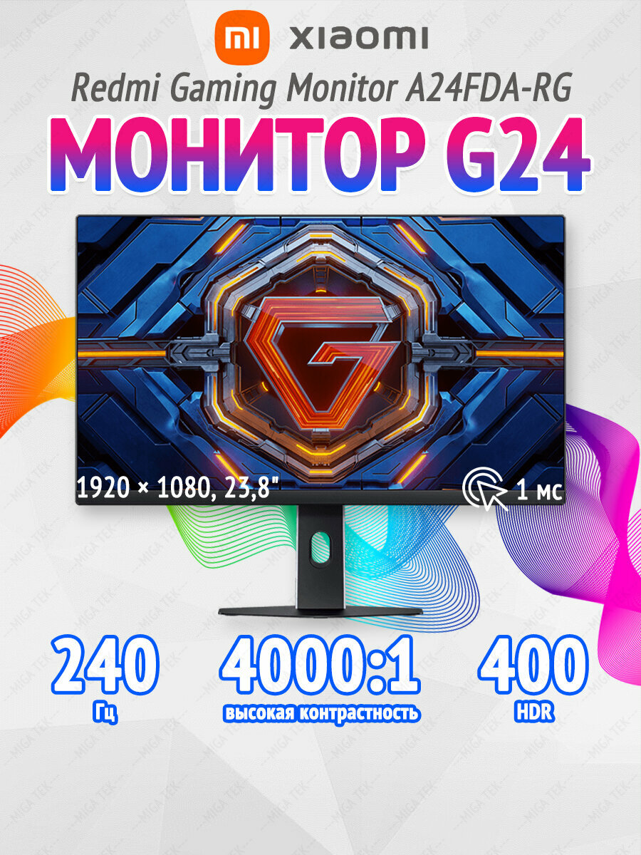 Xiaomi 23.8" Монитор Redmi G24 240 Гц (A24FDA-RG) 1 мс MPRT HDR 400 AdaptiveSync T V, VA, 1920x1080 Full HD, 240 Гц, оливковый