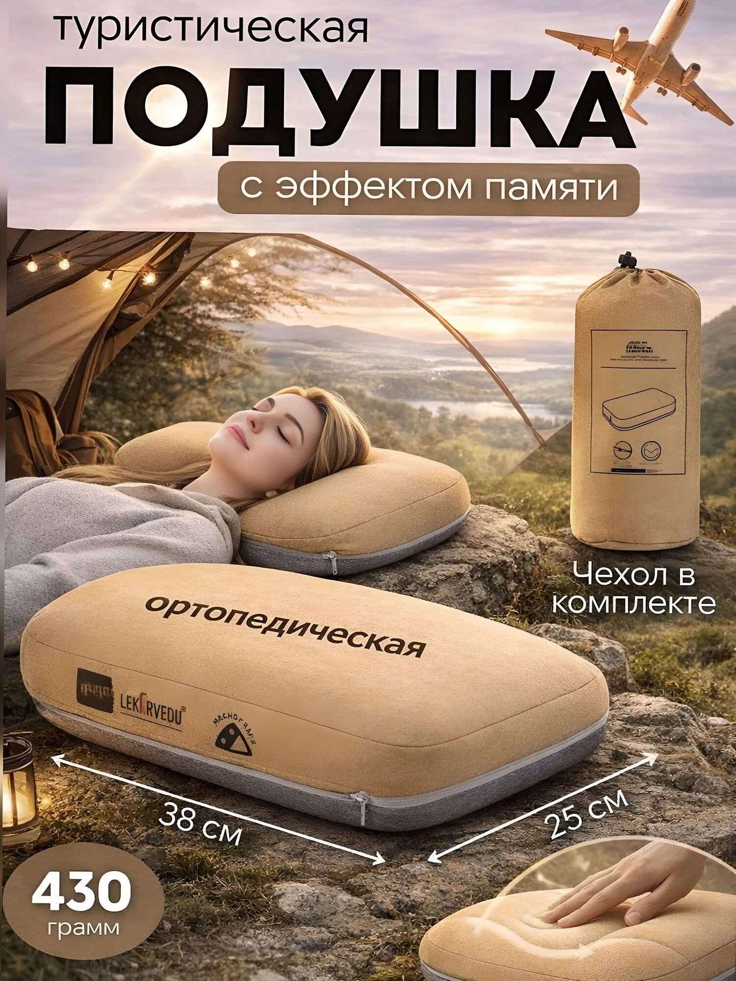 Подушка ортопедическая туристическая с эффектом памяти для путешествий ультракомфортная, для шеи