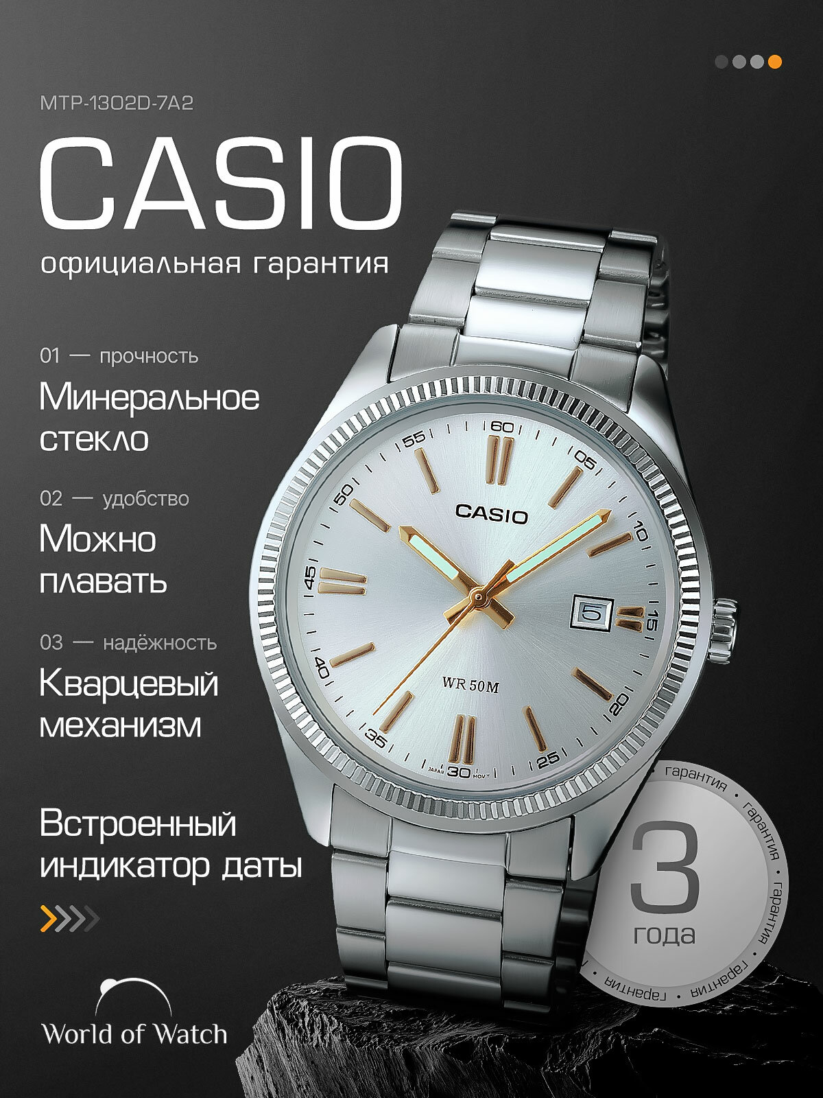 Наручные часы CASIO Collection, серебряный