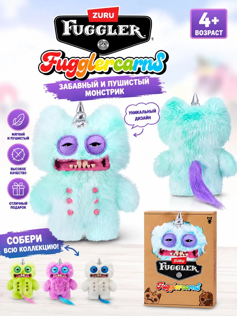 Плюшевая игрушка Fuggler "Милый уродливый единорог", 17.2 см, гипоаллергенный хлопок, бирюзовая