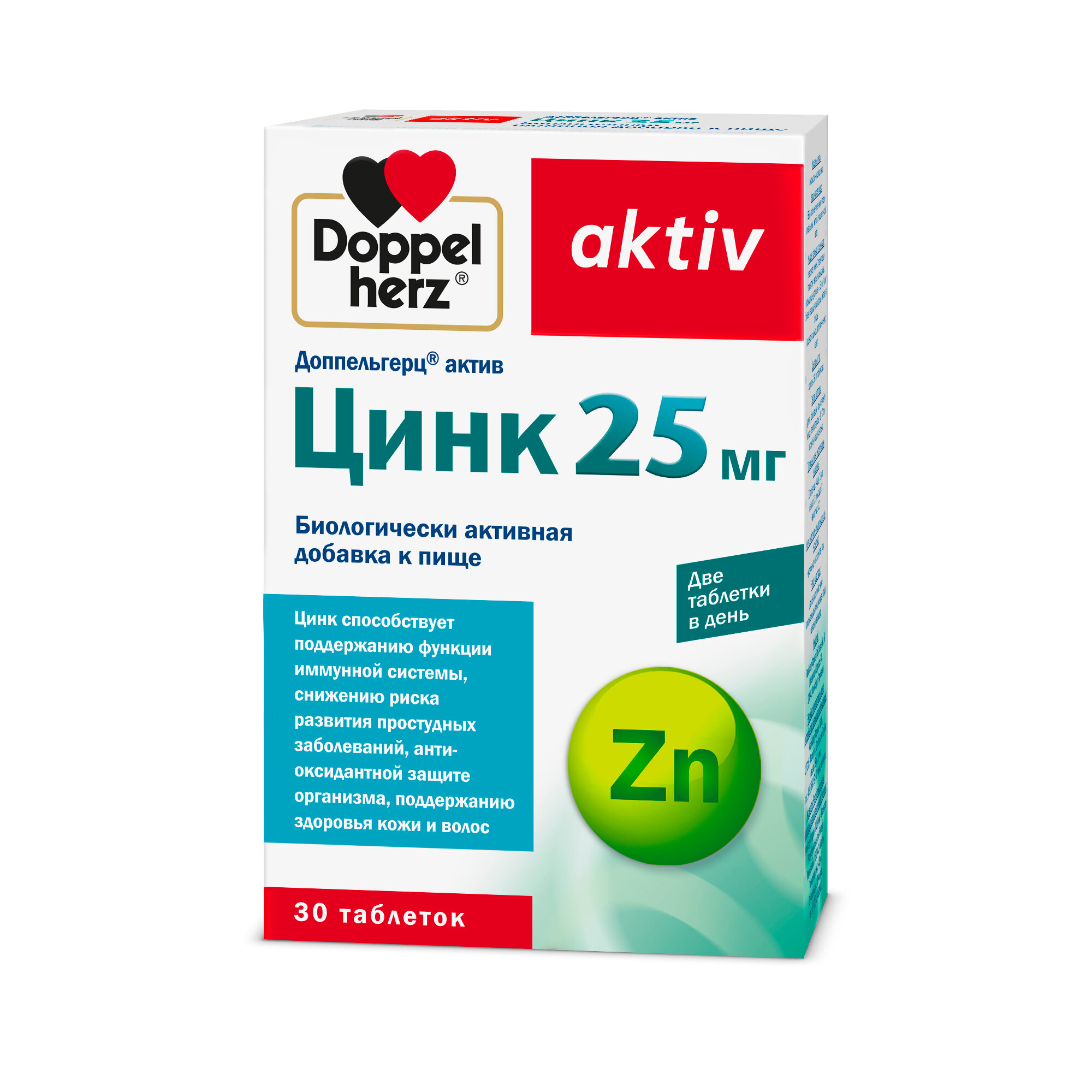 Доппельгерц Актив Цинк 25 мг, таблетки массой 360 мг, 30 шт.