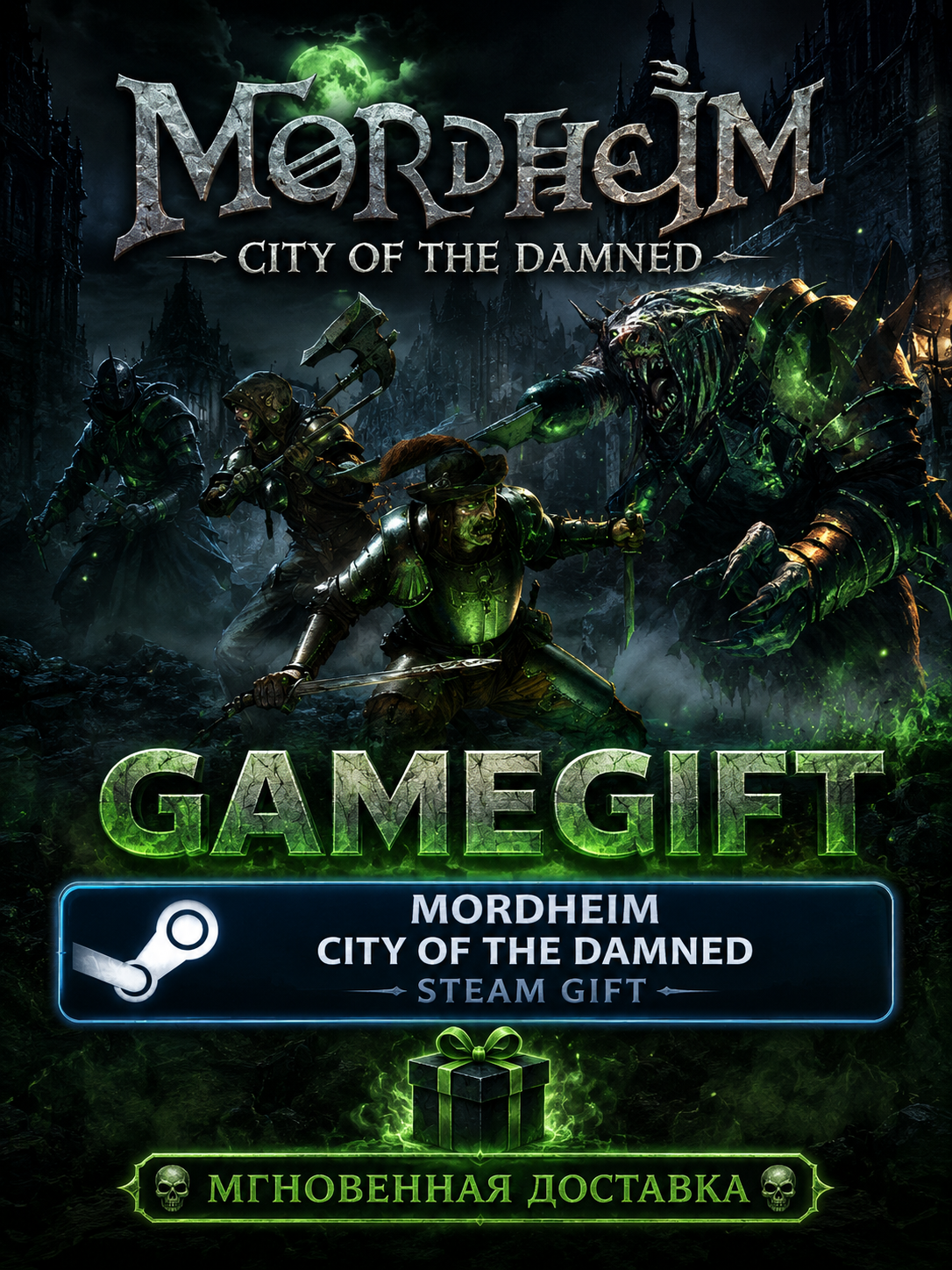 Игра Mordheim: City of the Damned для STEAM ПК (PC) | Страна активации - Страны Европы | Подарком на Ваш аккаунт | Автовыдача