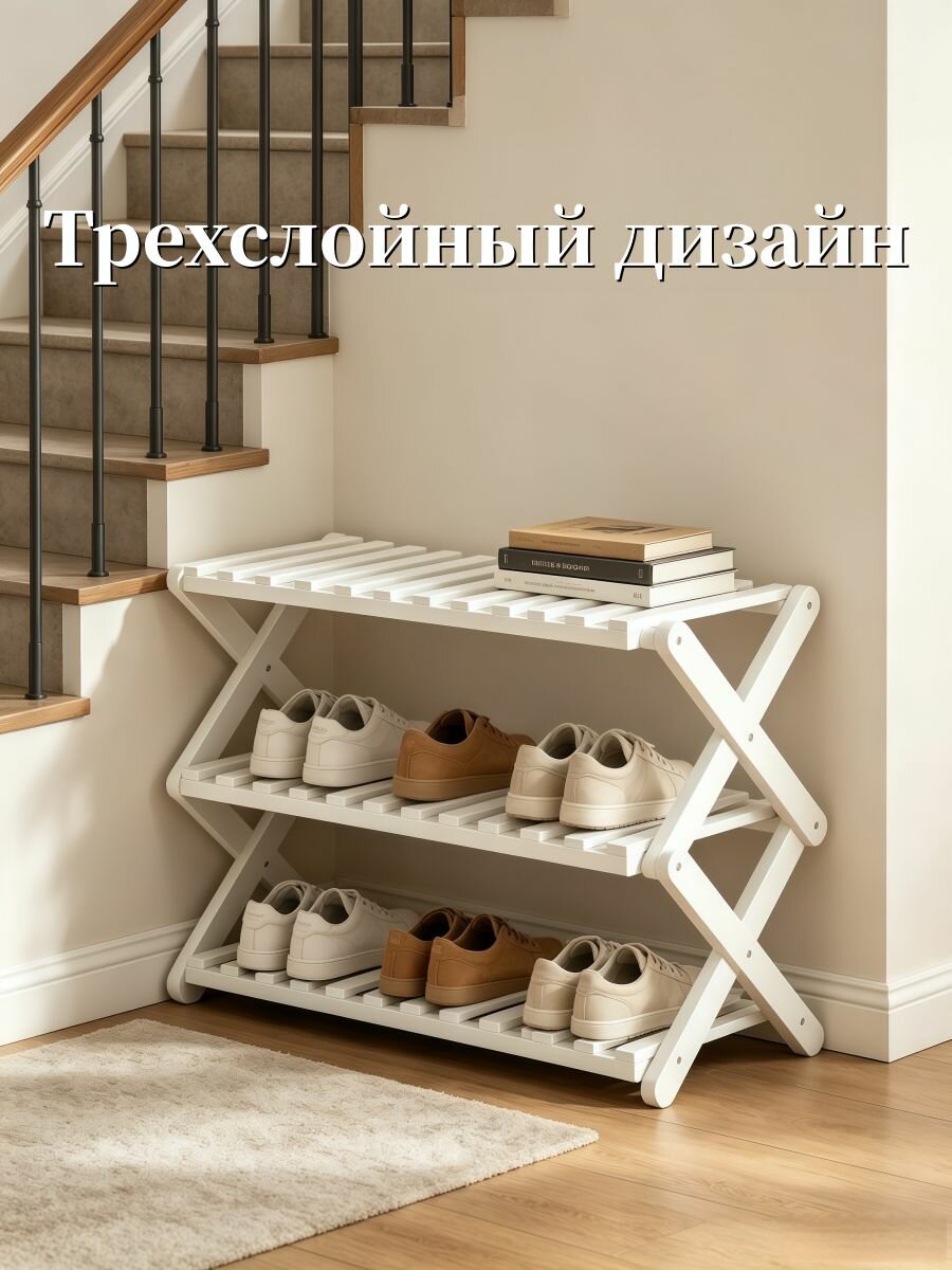 Раскладная обувная полка из бамбука, без сборки, полка для обуви в прихожую, белый,70x25x45cm