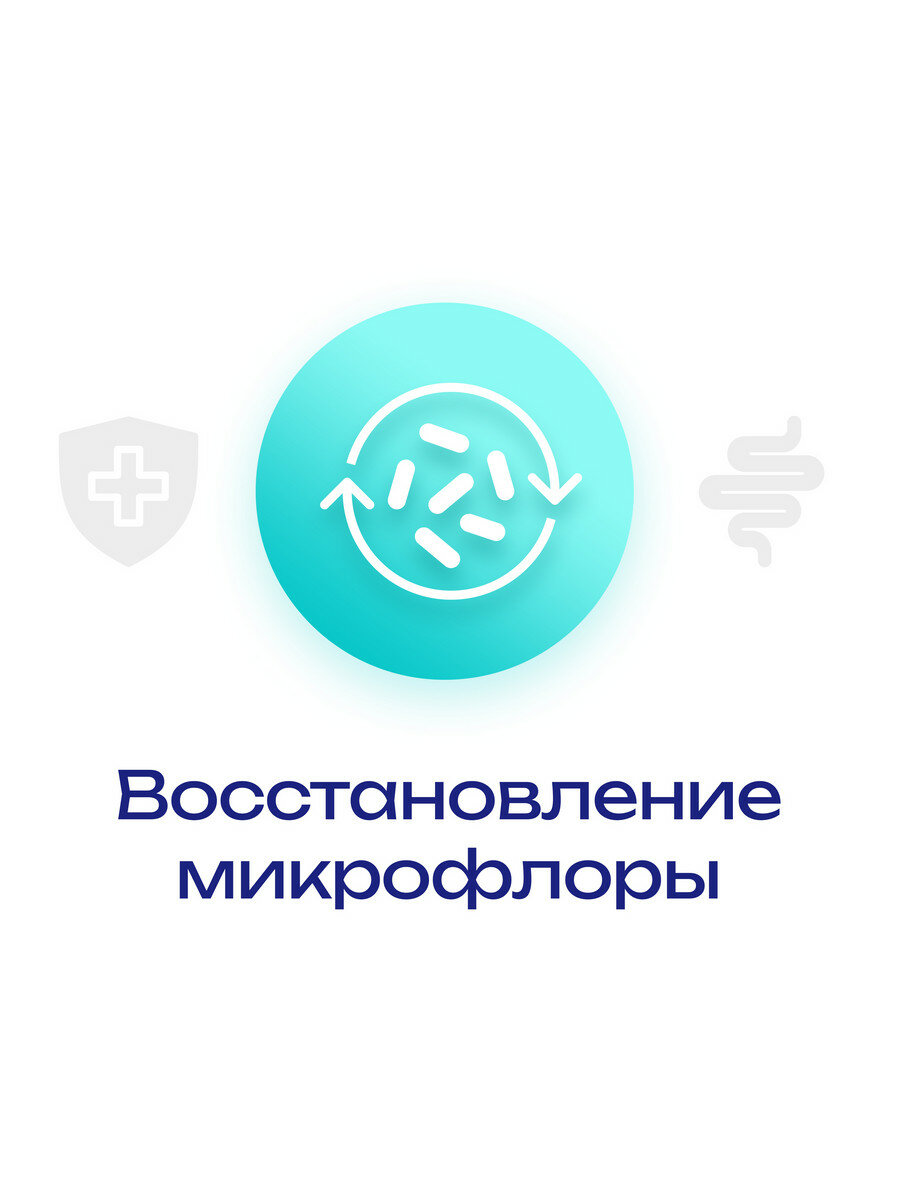 Нормобакт L, для младенцев, детей и взрослых, порошок, саше 3 г, 10 шт. — фото 1
