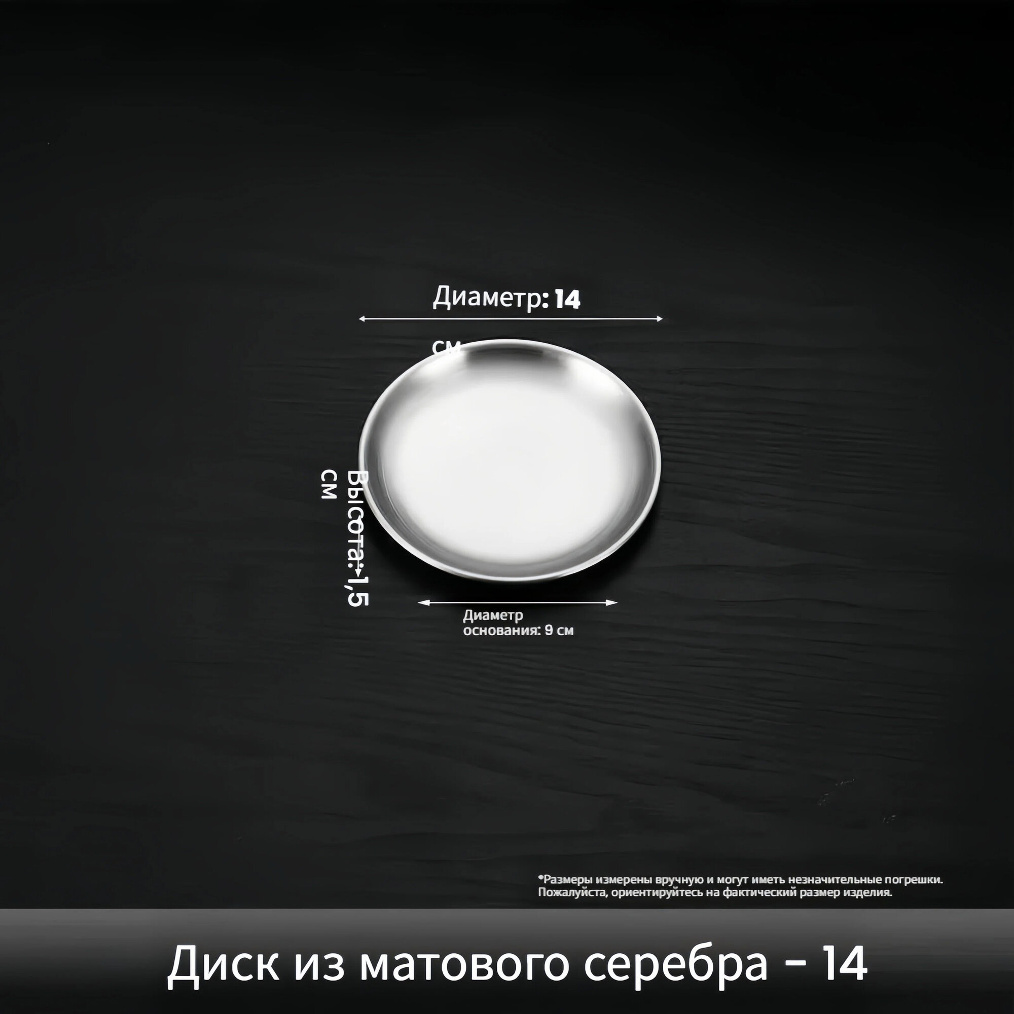 Набор тарелок, металл, нержавеющая сталь, цвет серебристый, 23см, 8 штук（высокое качество）