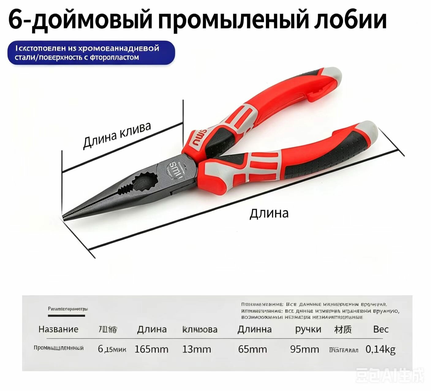 Кусачки, Многофункциональные плоскогубцы из Германии, электромонтажные плоскогубцы, материал хромомолибденовая сталь, 6 дюймов