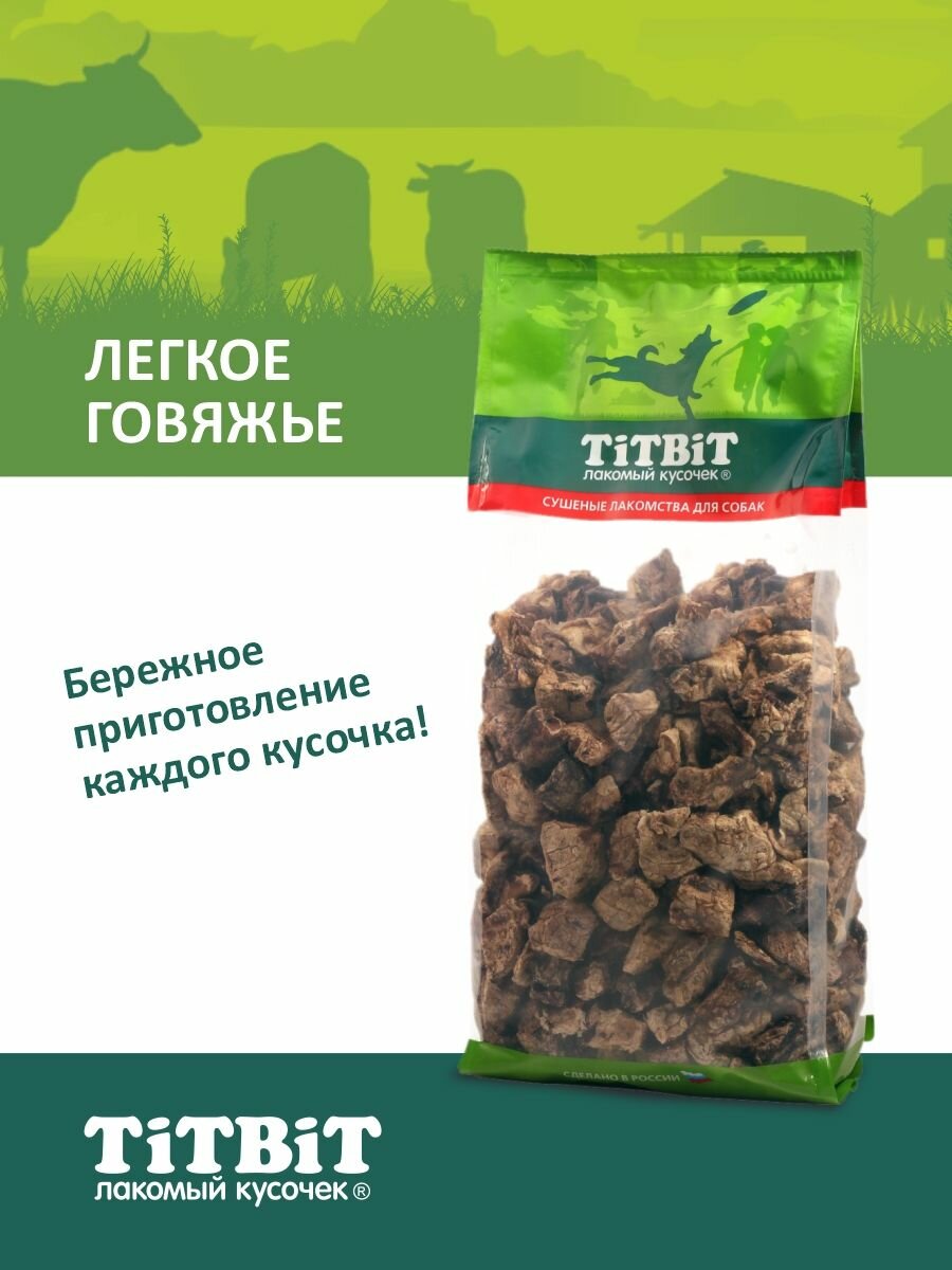 Лакомство для собак всех пород TiTBiT Легкое говяжье сушеное в мягкой упаковке MEGA, 500г.