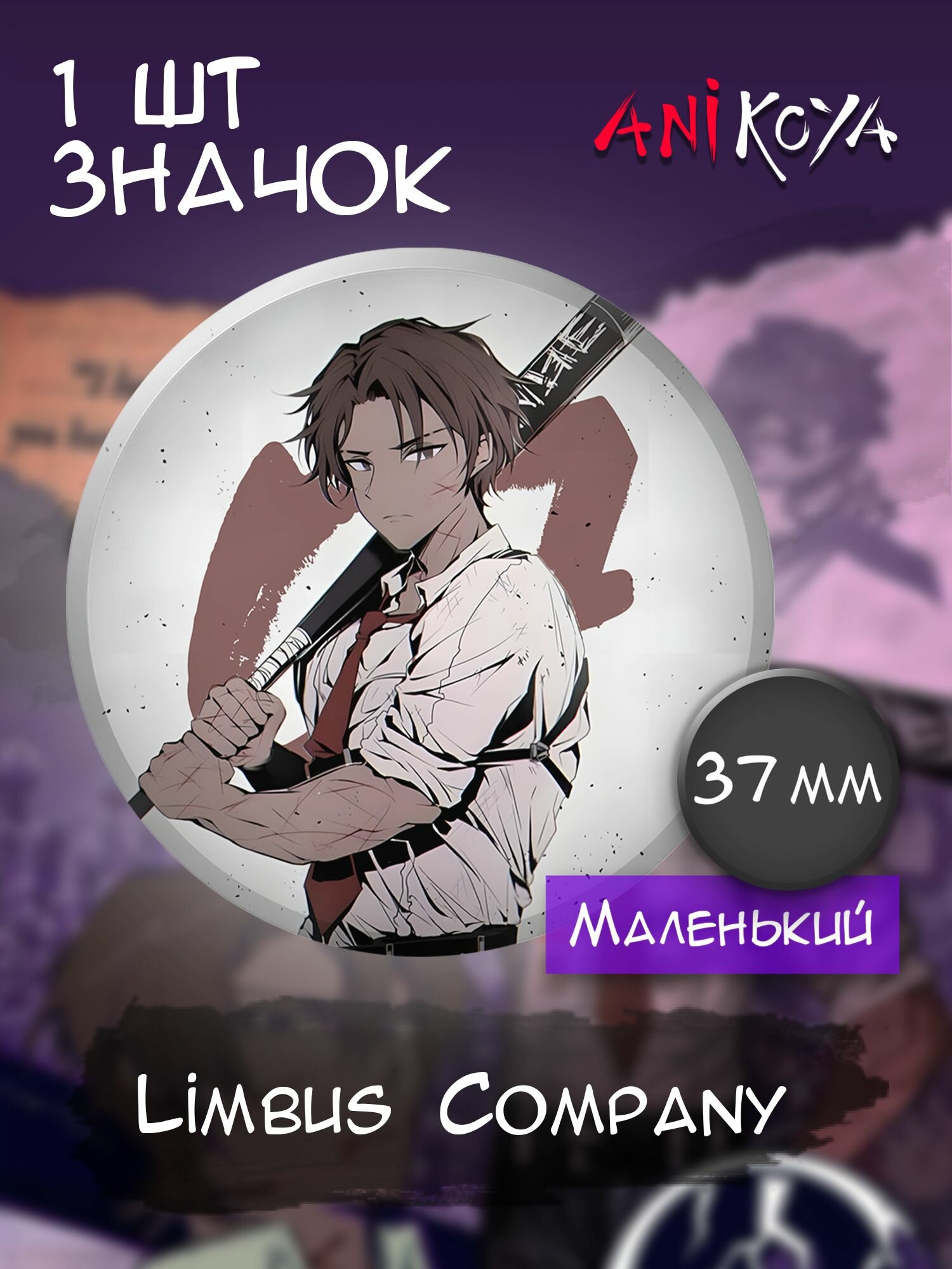 Значок