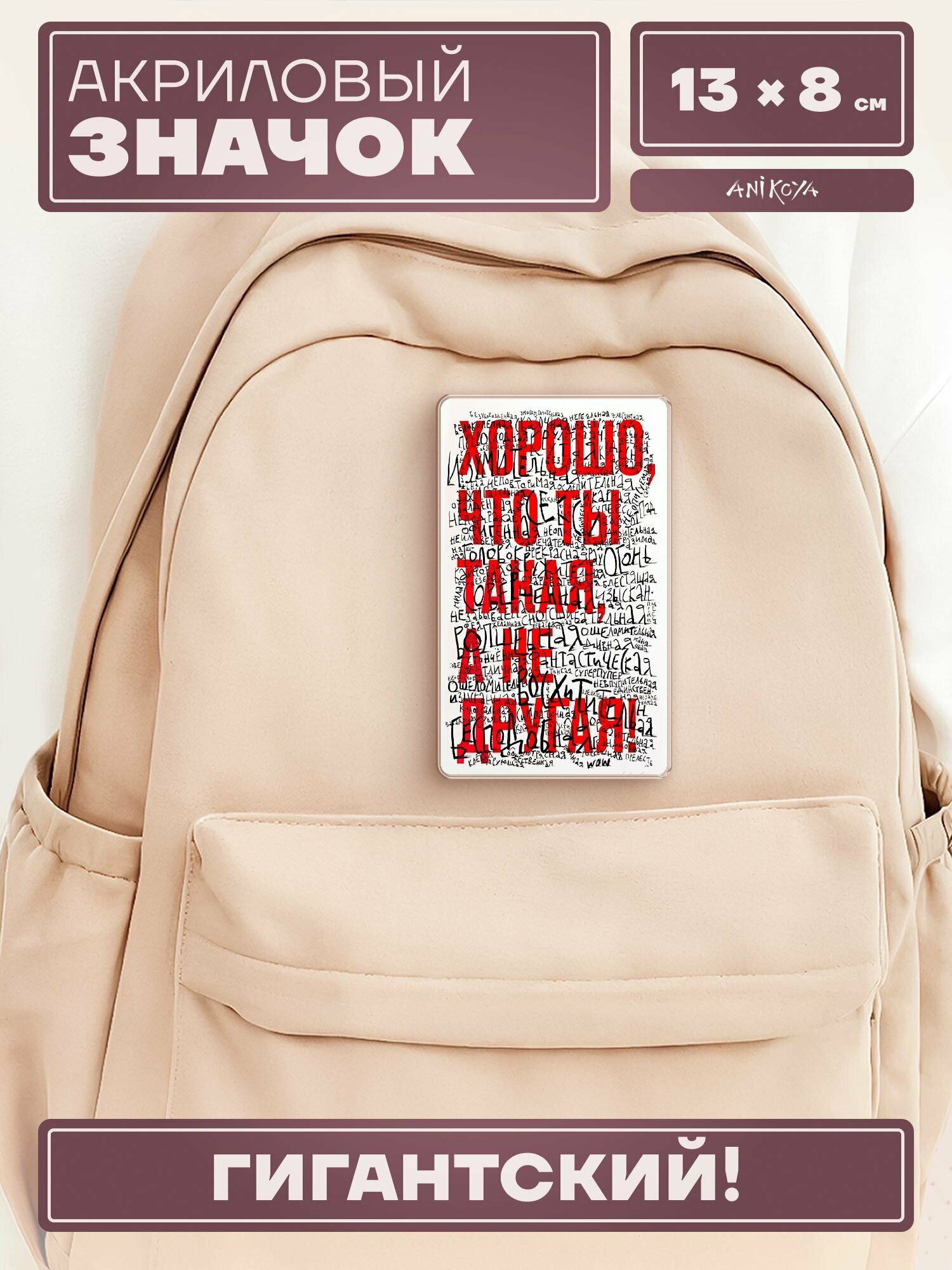 Значок